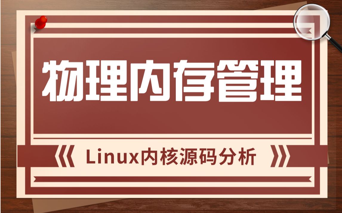 【源码分析】剖析Linux内核《物理内存管理》|管理交换区 |交换缓存| ...