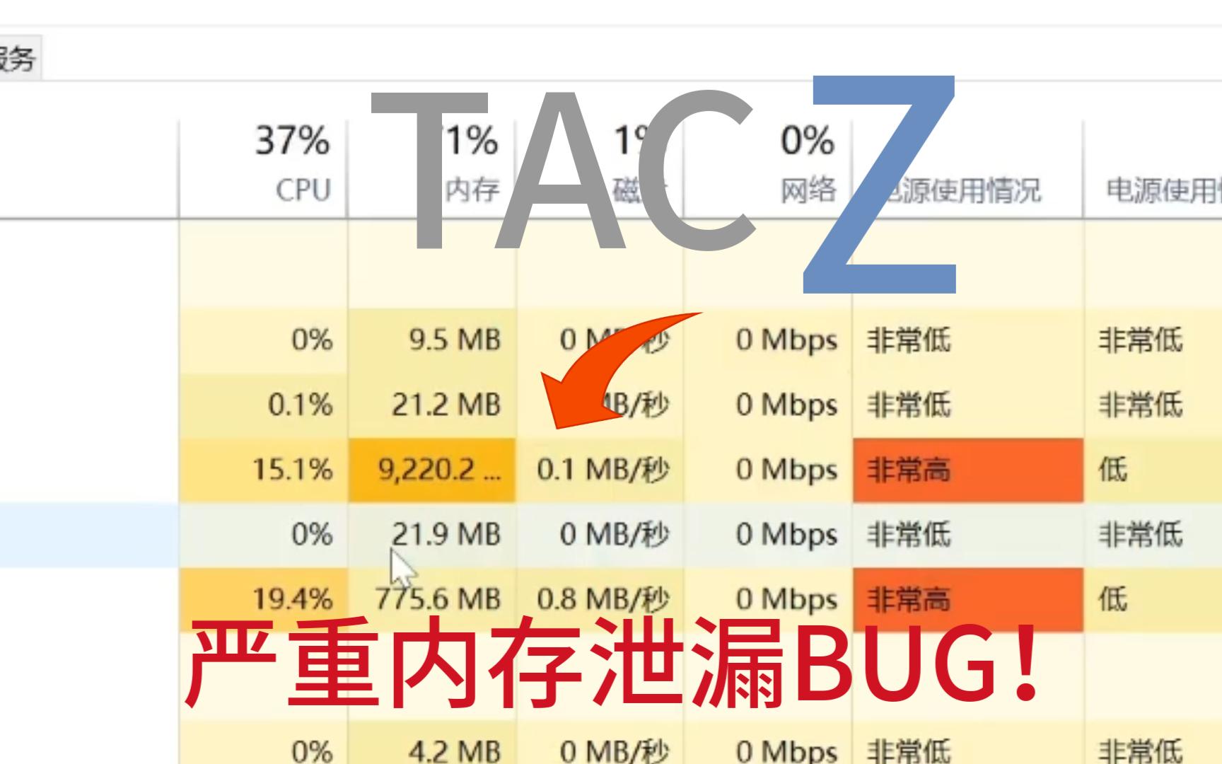 永恒枪械工坊【TACZ】严重内存泄漏BUG,直接导致游戏崩溃_单机...