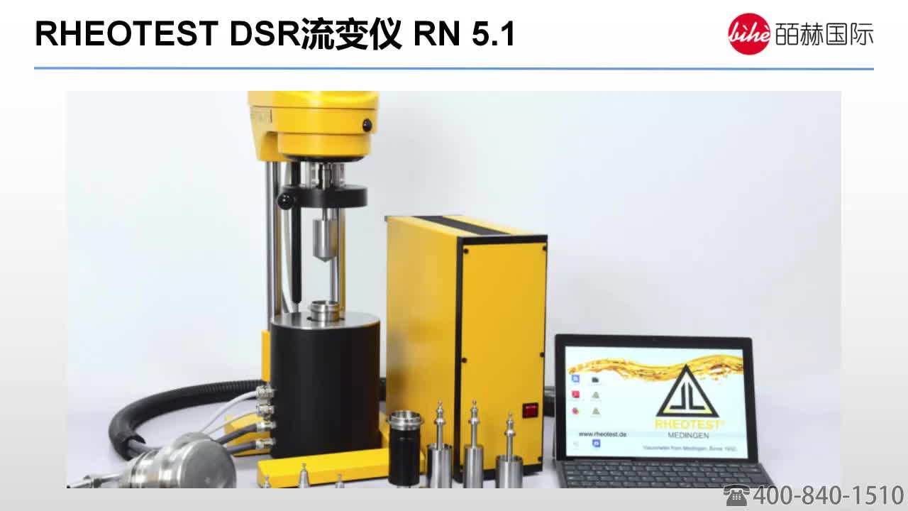 RHEOTEST 流变测试仪 DSR流变仪 RN 5.1 实验室流变仪 磁流变 流变...