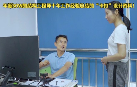 ...W的结构工程师十年工作经验总结的“卡扣”设计资料!-《结构设计...