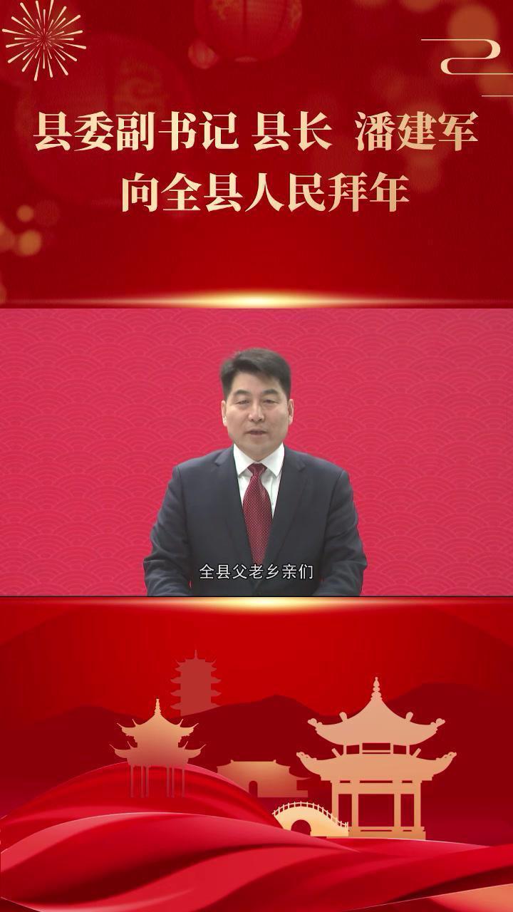 ...扎扎实实把平阴建设得更加美好#泉在济南过大年#巳巳如意中国年#...