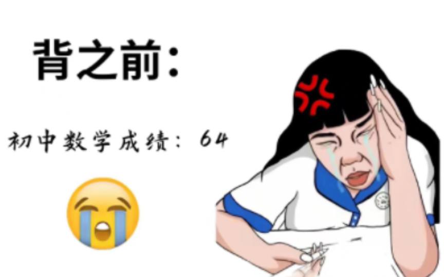 初中数学～提分干货ߒ�知识点归纳总结