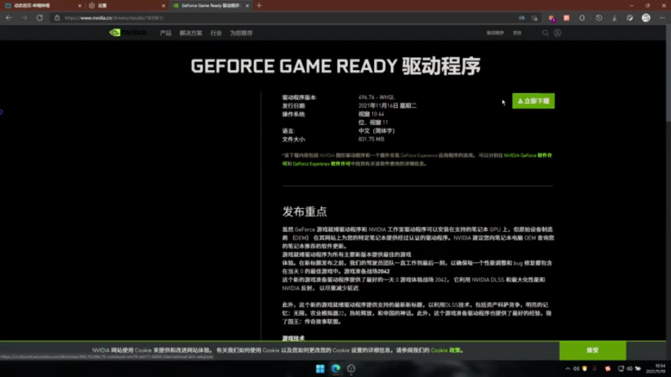 升级WIN11任务栏,资源管理器,任务管理器,闪烁问题解决办法