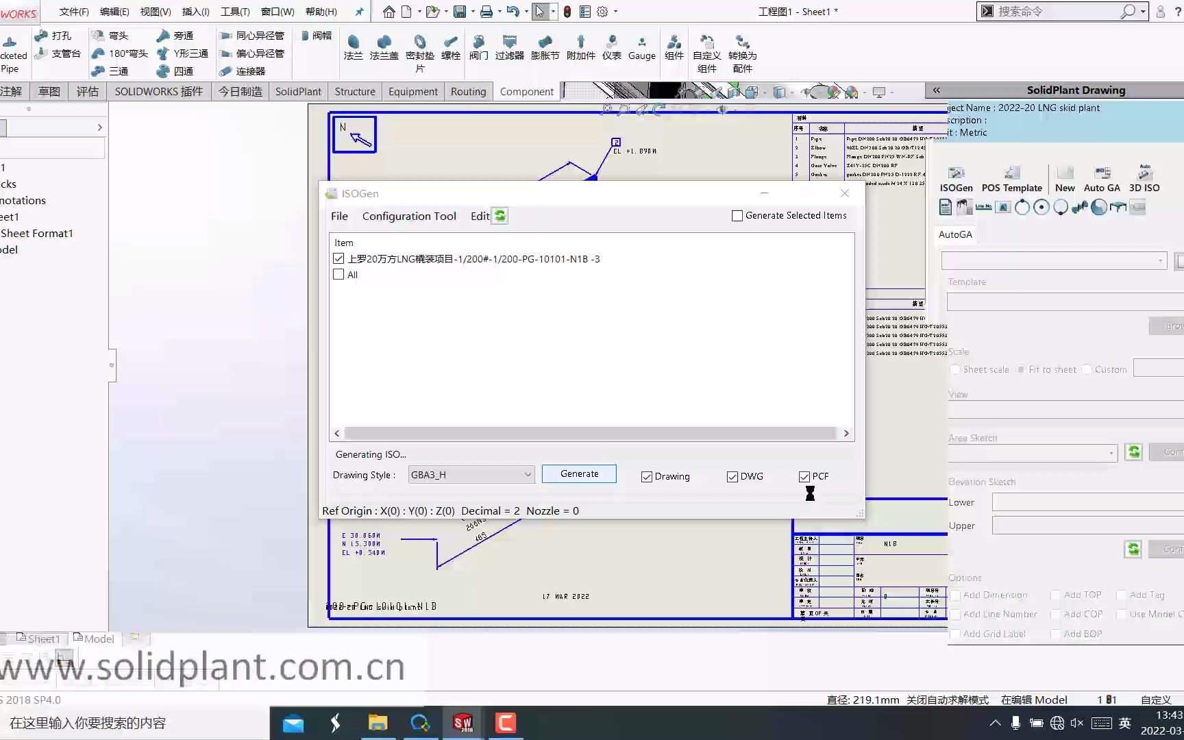 5.6Solid Plant管道单线图