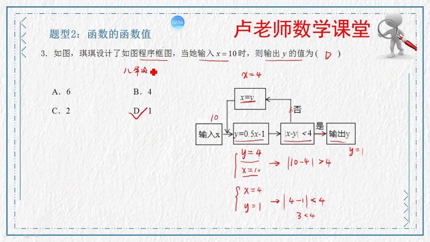 八年级数学:程序框图题,输入x=10,输出y值,出题人刁难学生!