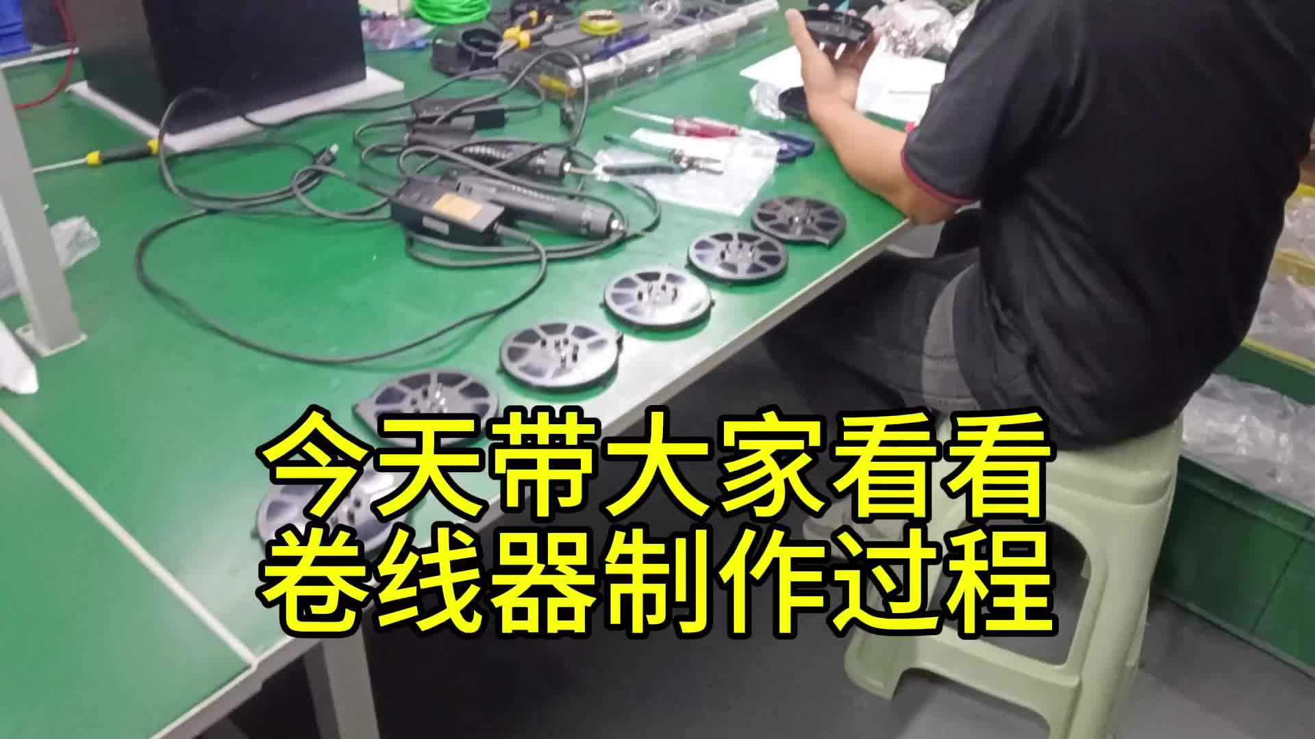 自动伸缩收线卷线器制作过程