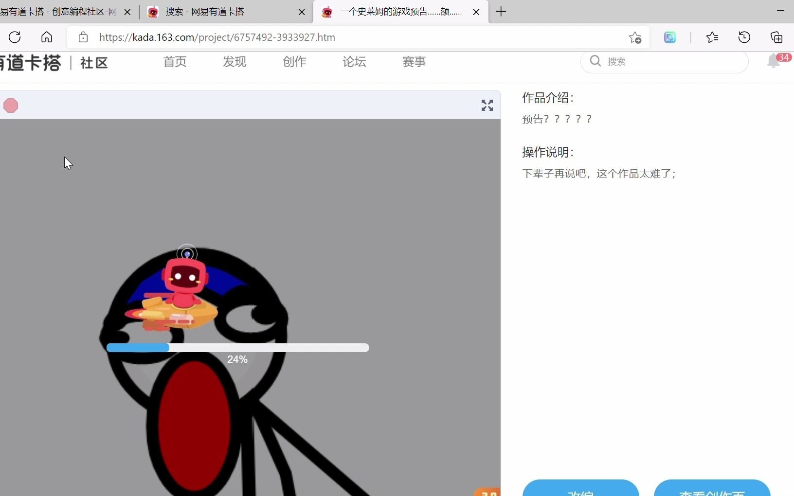 网易有道卡搭——一个史莱姆的游戏预告