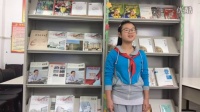 驾虹小学6.2张欣玉读书演讲稿视频