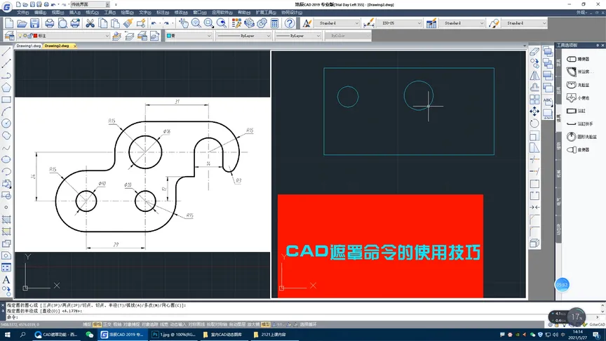 CAD遮罩功能的使用技巧与方法