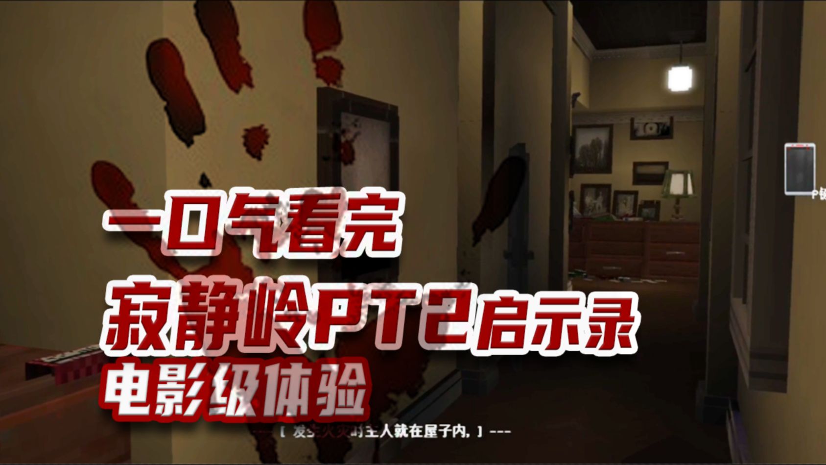 一口气看完我的世界电影级恐怖模组!寂静岭_我的世界