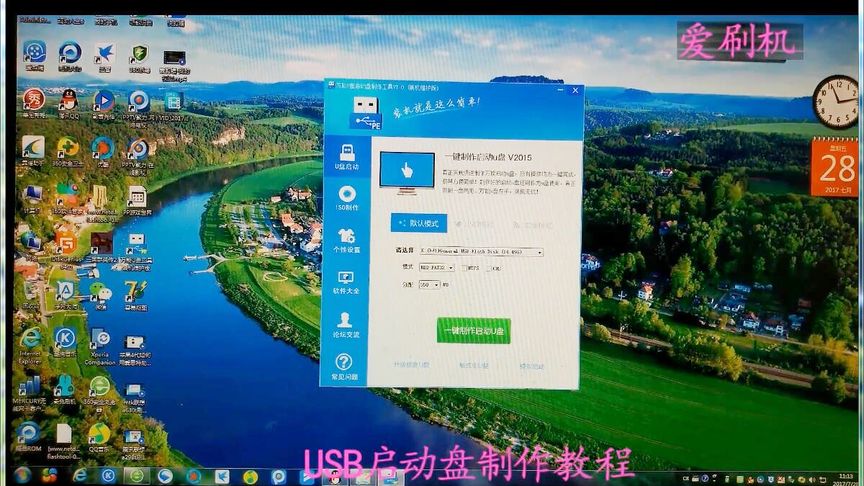 话说U盘可以用来装系统,那U盘启动盘是怎么做呢