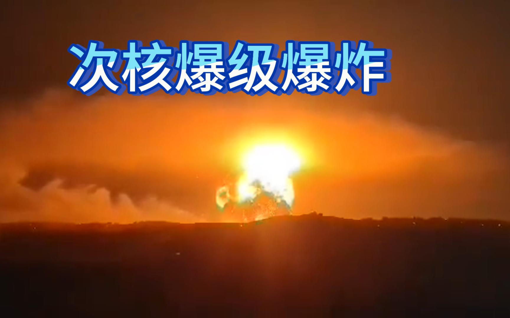 次核爆级爆炸,以色列空袭叙利亚导弹基地和武器库