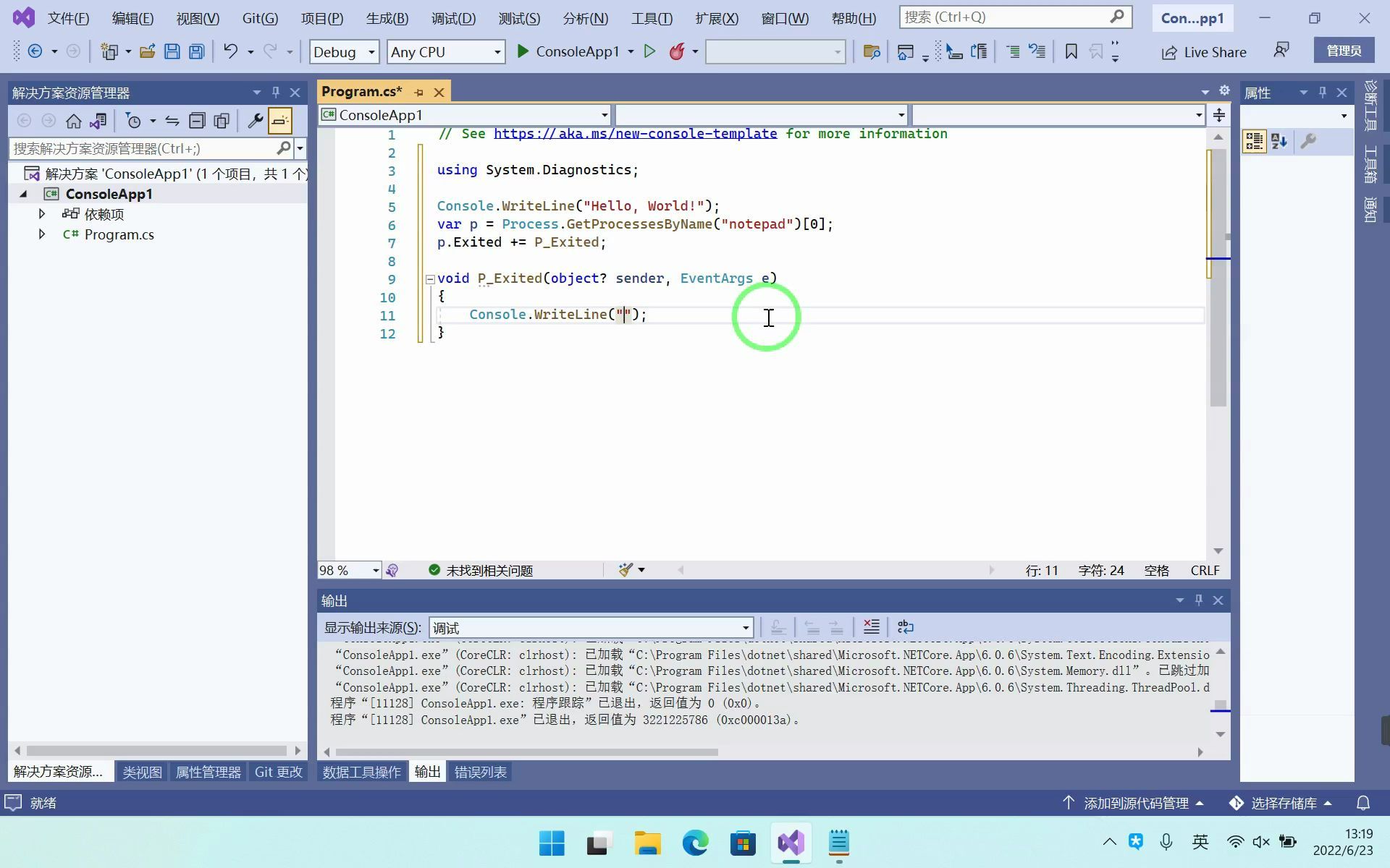 别再用死循环守护进程了。不用死循环几句代码搞定