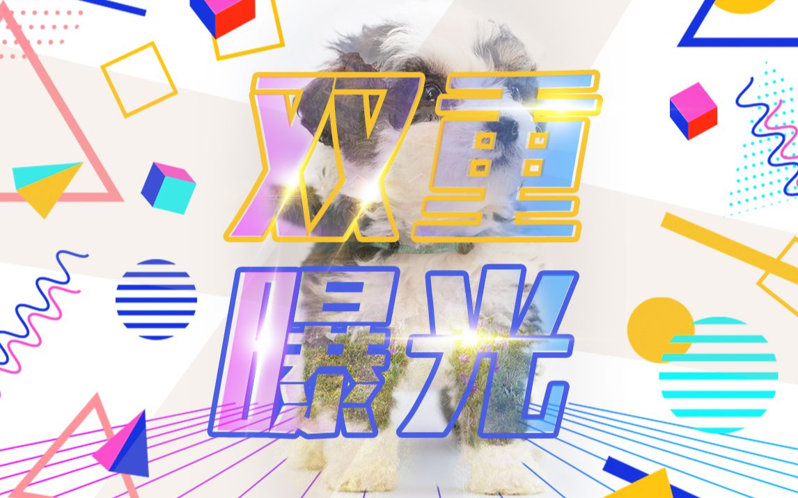 【图片处理】ACDSee 双重曝光效果