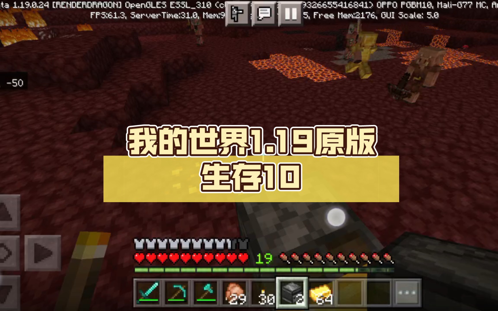 我的世界1.19原版生存10:利用特性与猪灵换到末影珍珠,集齐烈焰棒,...