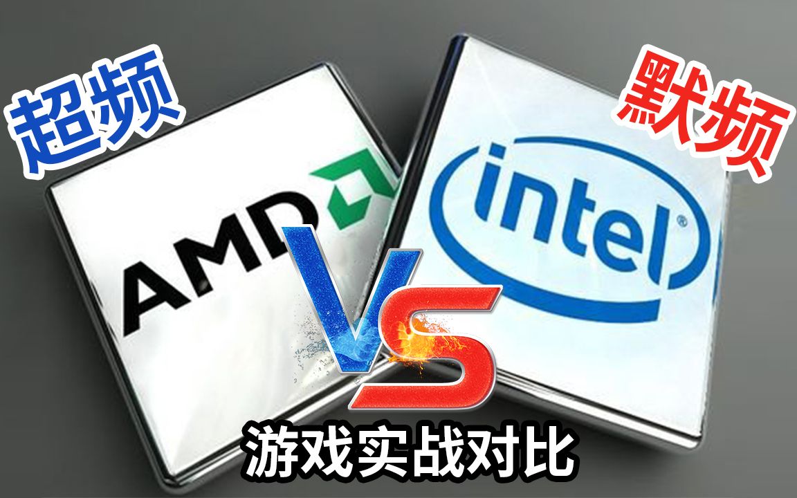 9400F默频还是要2600超频?性能+游戏实战测试对比!