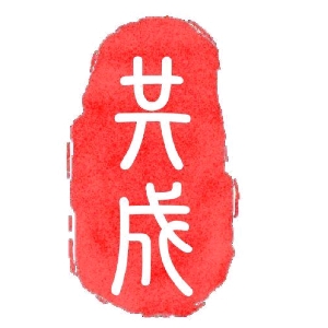 北京共成律师团队 