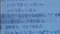 小学五年级数学优质课视频《用字母表示数》_金老师2