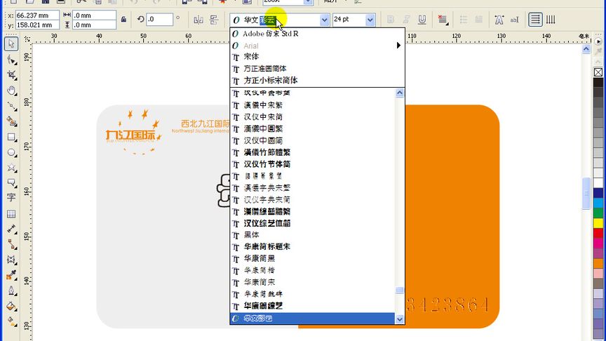 AI PS教程 九江集团VIP卡片设计