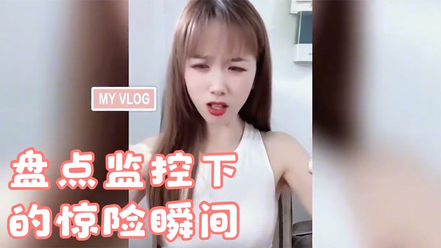 盘点监控下的惊险瞬间:凳子自己就移动了,没有监控都不敢相信!