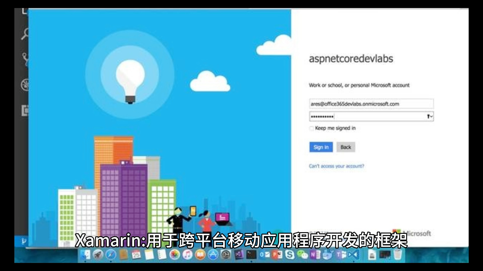 C#软件外包开发框架