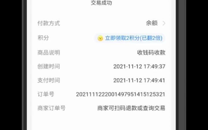 修改图片中的数字教程,仅供娱乐
