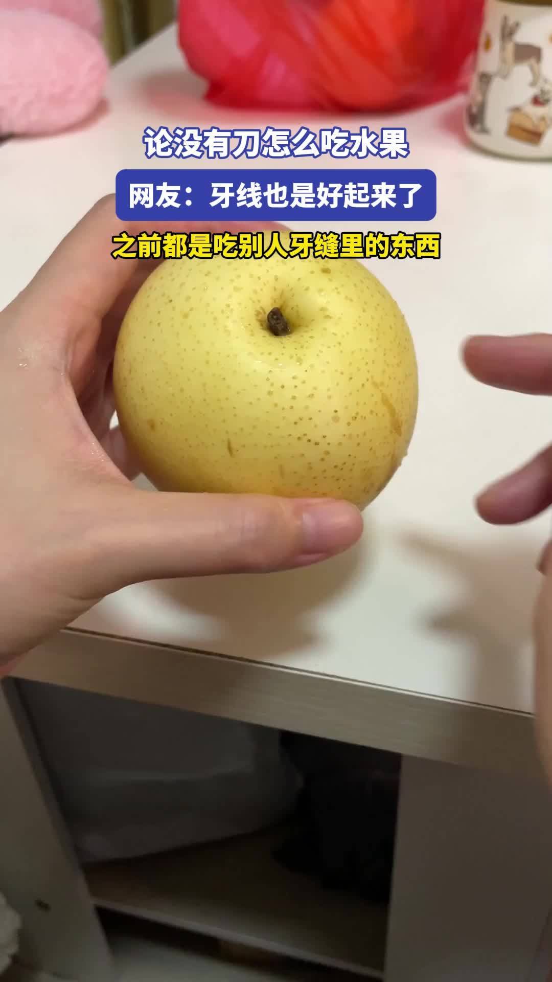 活了几十年,有谁不知道牙线还可以这么用?