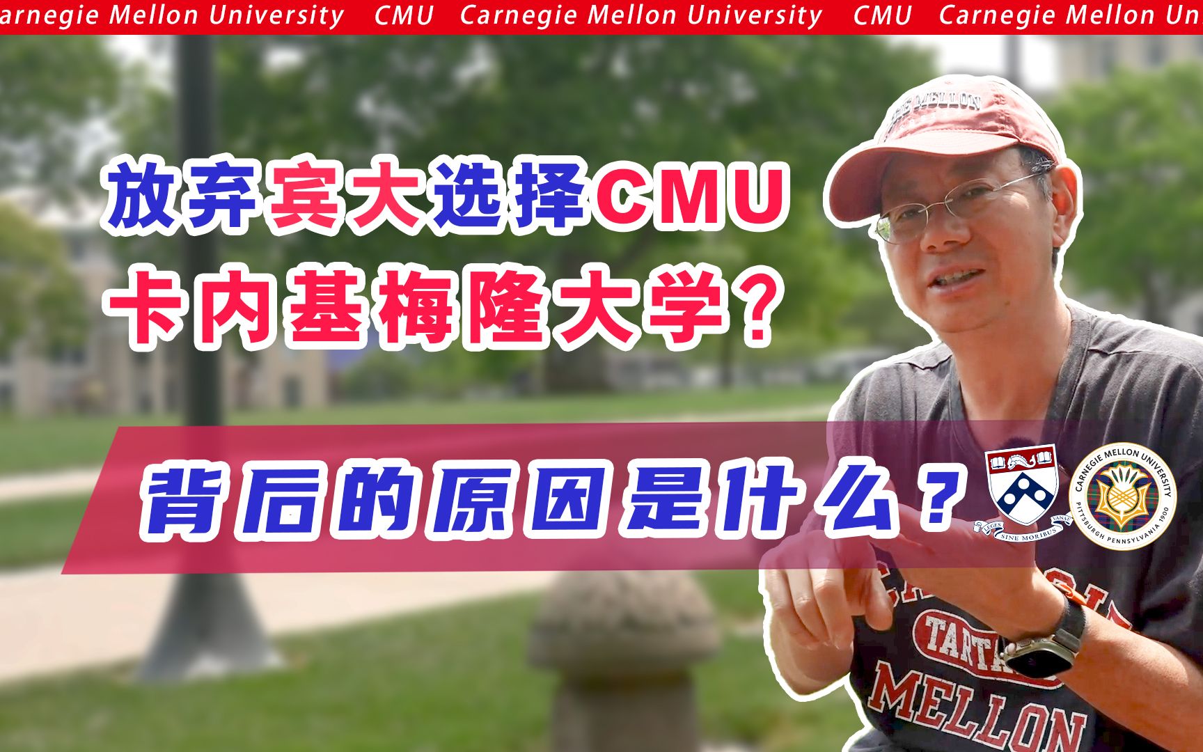 放弃宾大选择CMU?卡内基梅隆大学CS专业更愿意招女生?