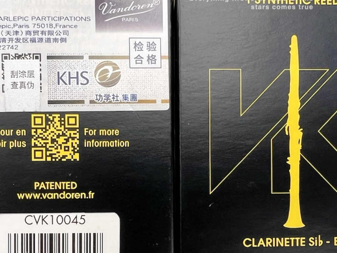 法国Vandoren 弯德林树脂 降B单簧管哨片