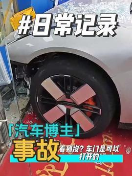 ...由于不同车型的应急机械开门装置位置和操作方式各异,花几分钟时间...
