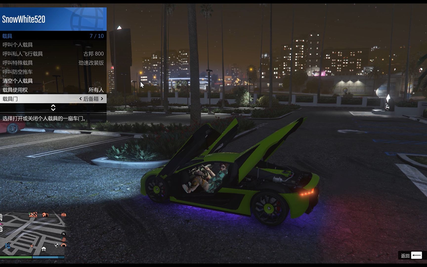 【你知道载具门和载具遥控功能能做什么吗】《GTAOnLine》以超跑/...
