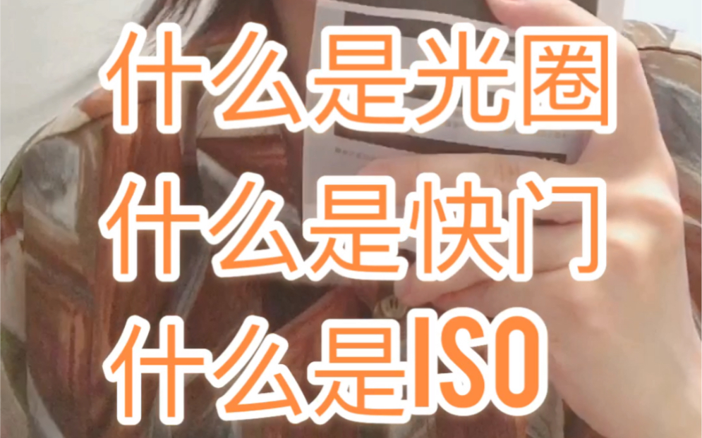 理光gr3到手第二周——快门光圈学习(小白基础入门)