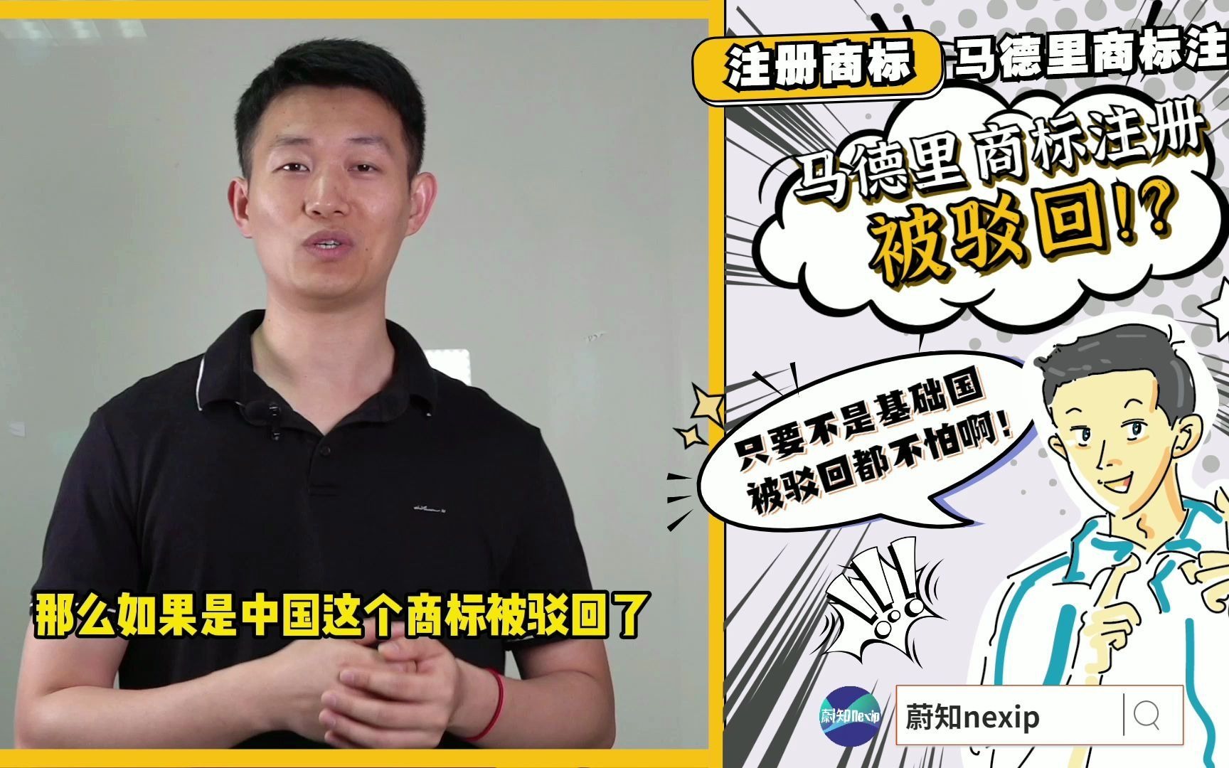 【知产泡泡】马德里商标申请遇到驳回怎么办?淡定~看看是哪个国家被...