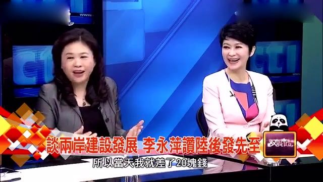 台湾节目爱国嘉宾又来了 直言大陆发展太快没手机没法活