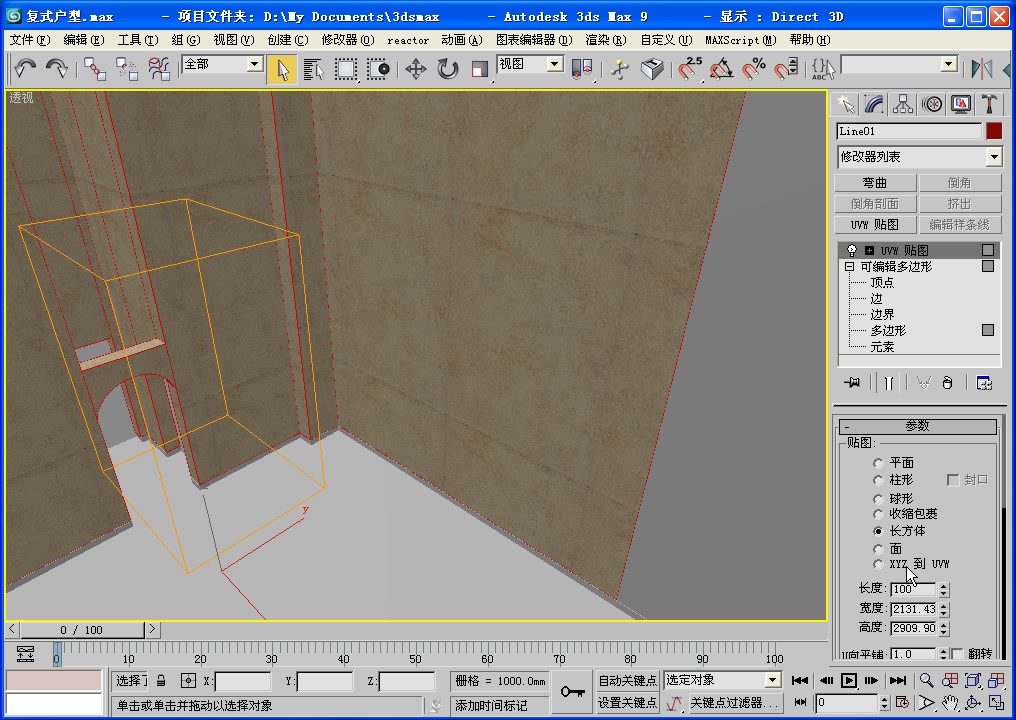3dsmax室内建模教程-4.3-在-线收看