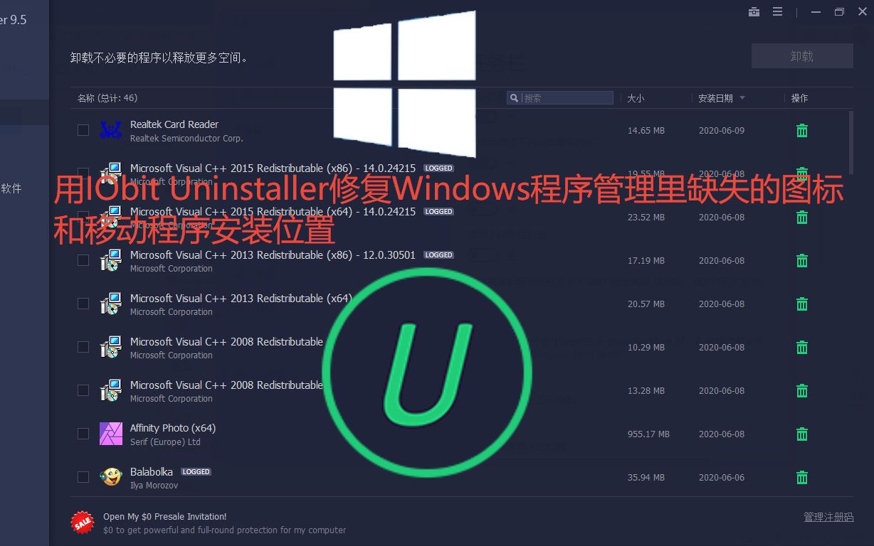 windows卸载面板应用图标缺失和应用移动方法(强迫症自救)