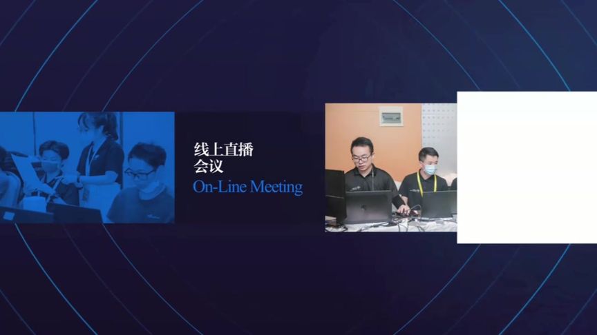 我们线上见 #会议服务 #会务公司 #广州坤博 #直播 #线上会议