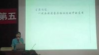 人教版八年级上册一次函数图像的应用 说课比赛(河北省第五届初中...