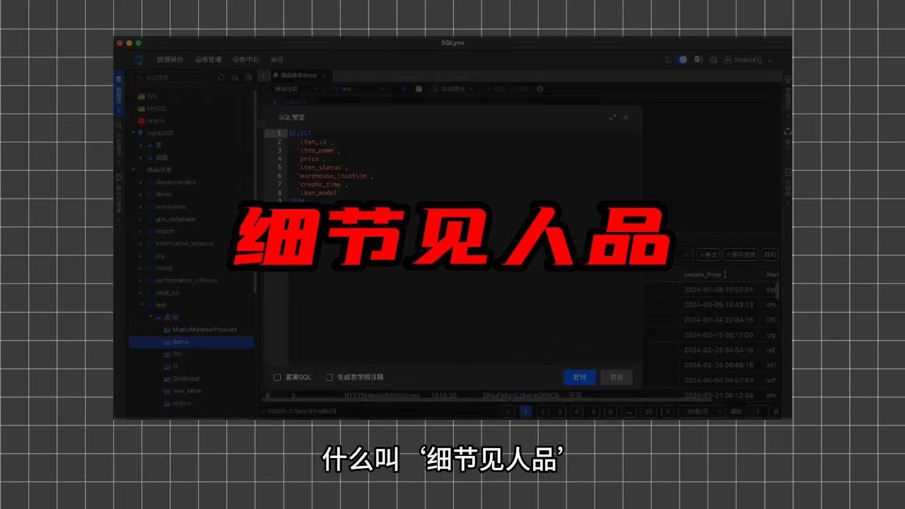 ...免费使用,web版免安装,Windowa、Mac、Linux都可以用,连接Mysql、...