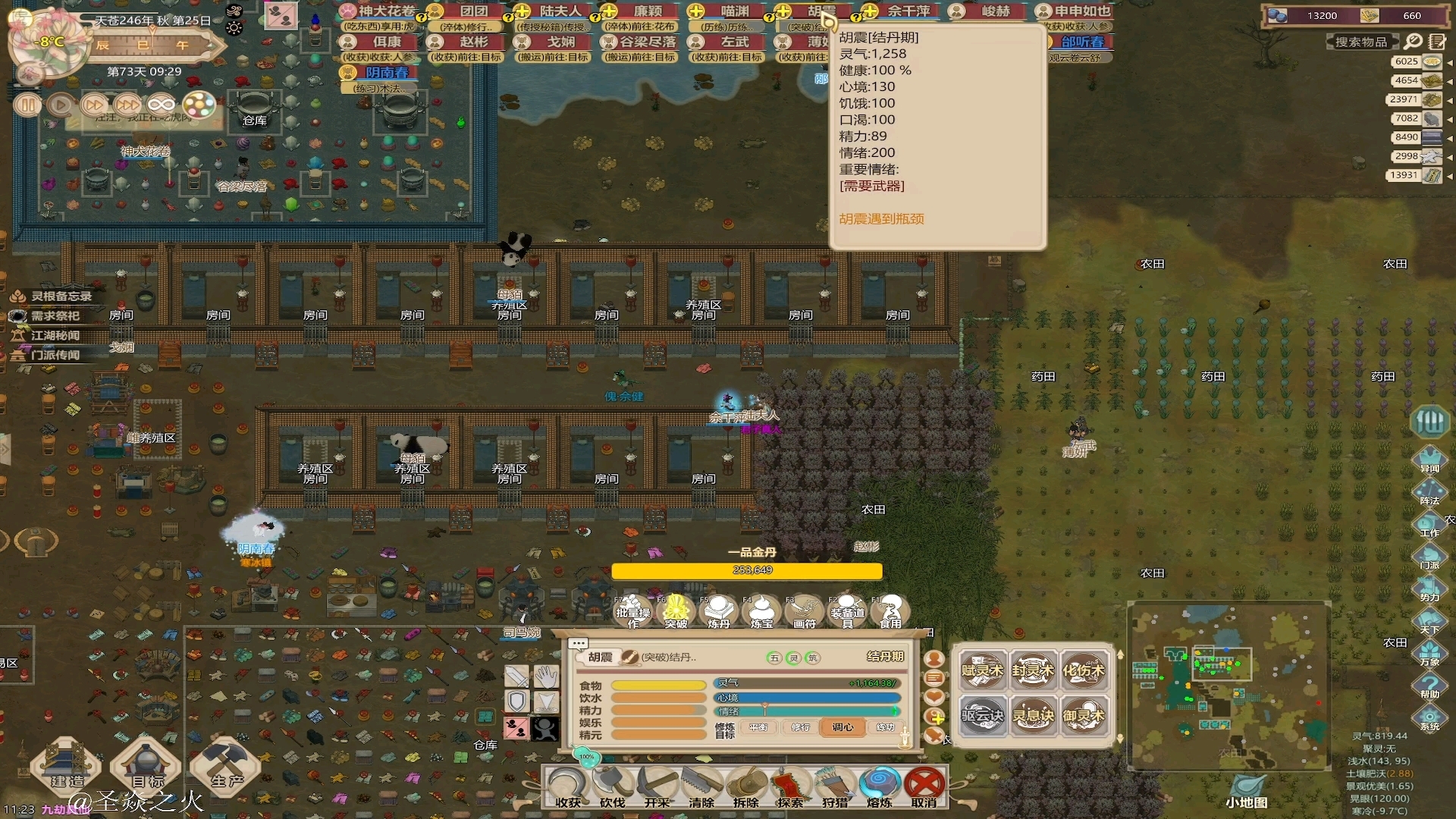 了不起的修仙模拟器-主力大哥结丹