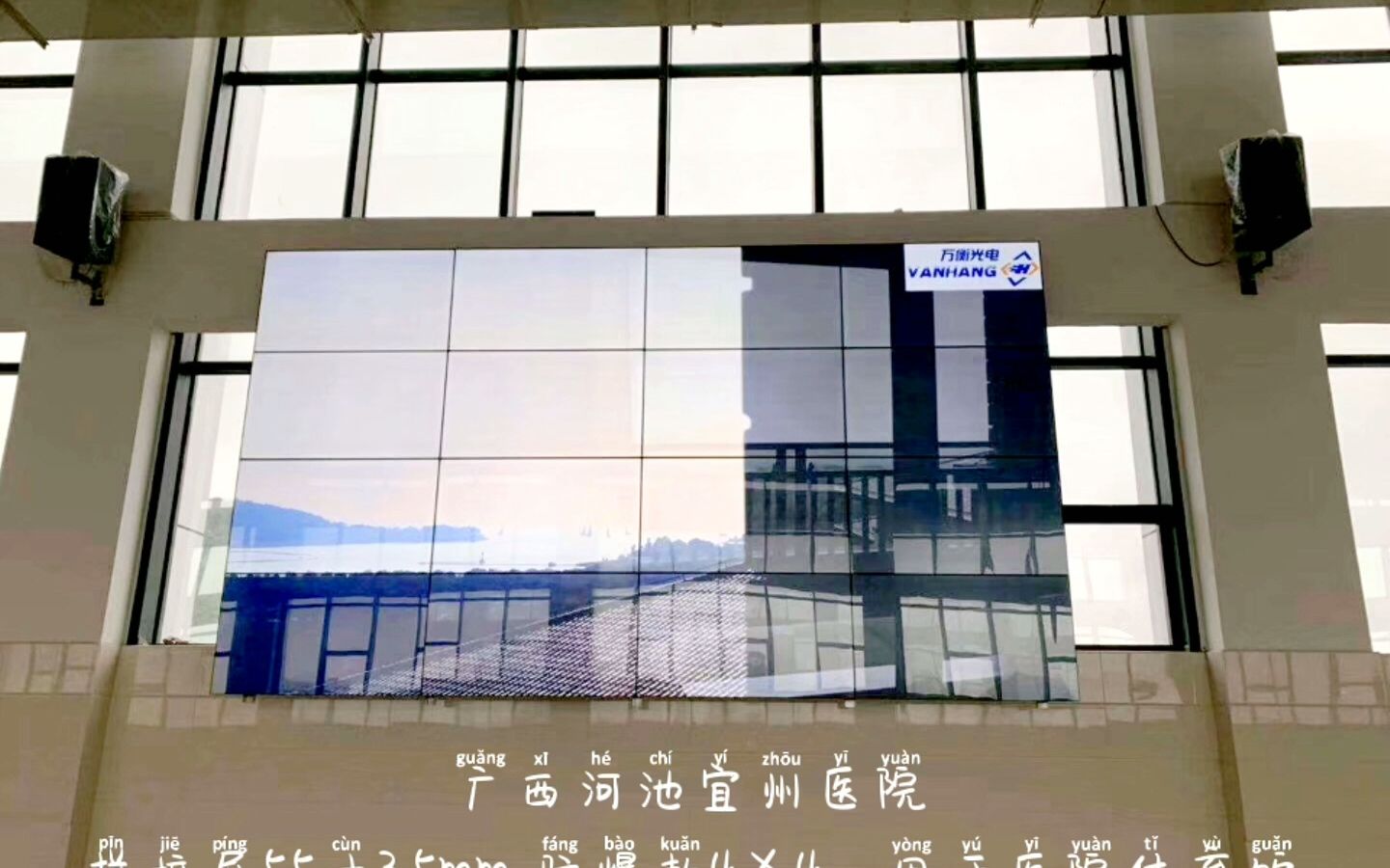 拼接屏案例,医院大屏幕