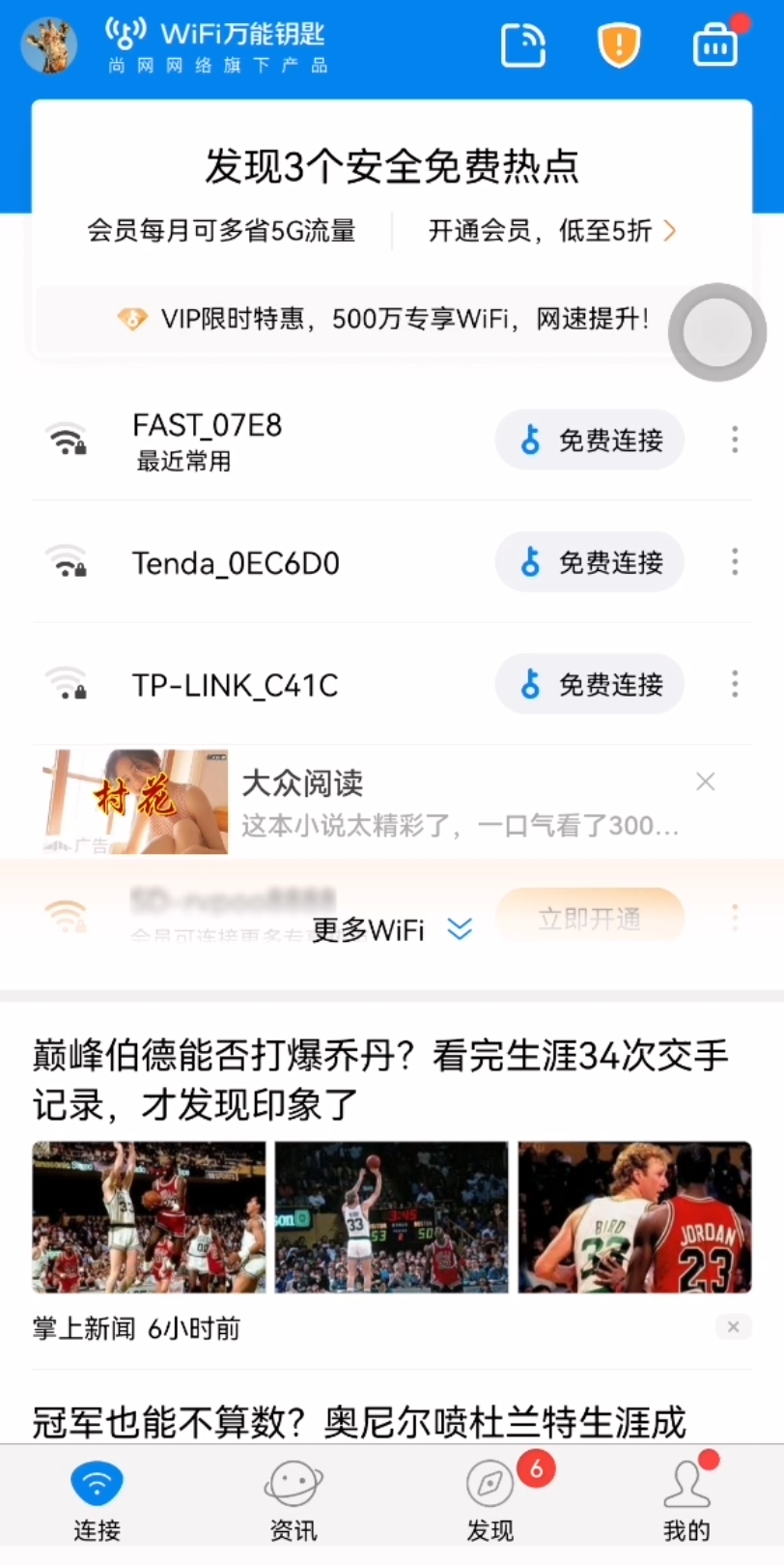 笔记本没网。怎么查看万能钥匙破解WIFI的密码。小白教程。
