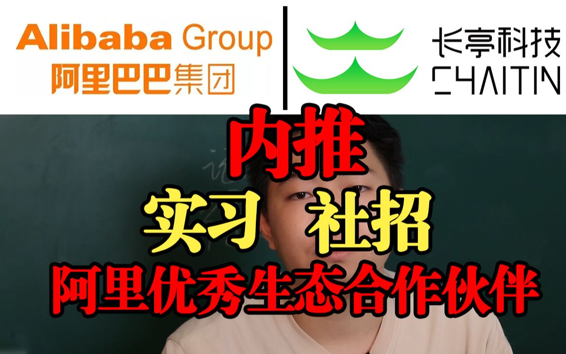 阿里旗下的长亭科技,北京、上海、深圳、广州、成都、武汉、佛山、...