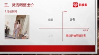 拼多多CPC竞价广告平台关键词选词,出价技巧及案例分析