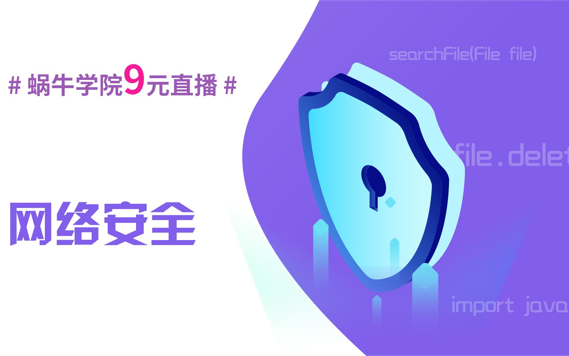 网络/信息安全/风险计算过程/管理模型/处置方式