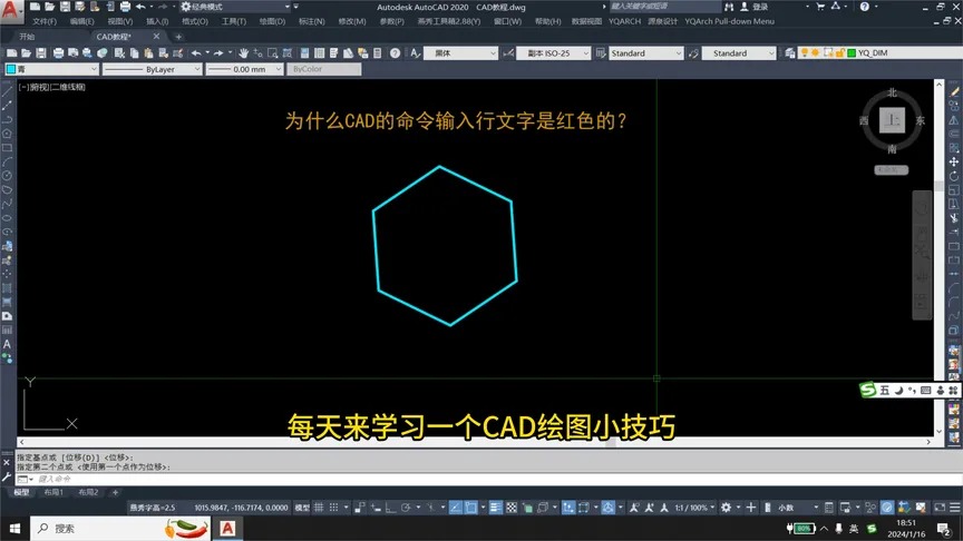 为什么CAD的命令输入行文字是红色的?