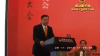 陈安之老师参加中国教育家大会接受颁奖并演讲