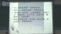 “奶奶泡的茶”讲授《诗词中典故的运用》
