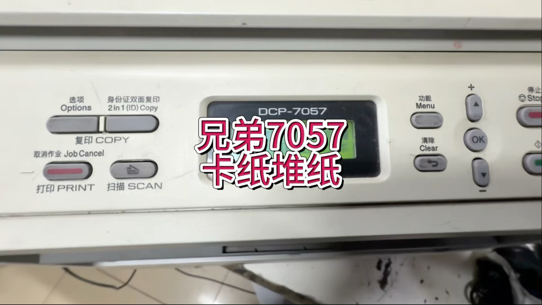 兄弟7057卡纸堆纸,纸卡在定影器出口,卡纸不出来,纸卡成扇子形状,...