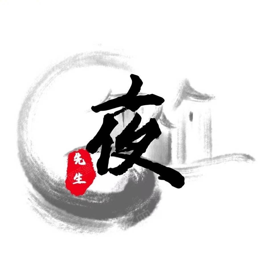 夜深常算 